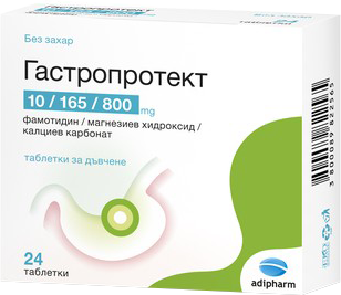 Адифарм ЕАД - Гастропротект 10/ 165/ 800 mg, таблетки за дъвчене